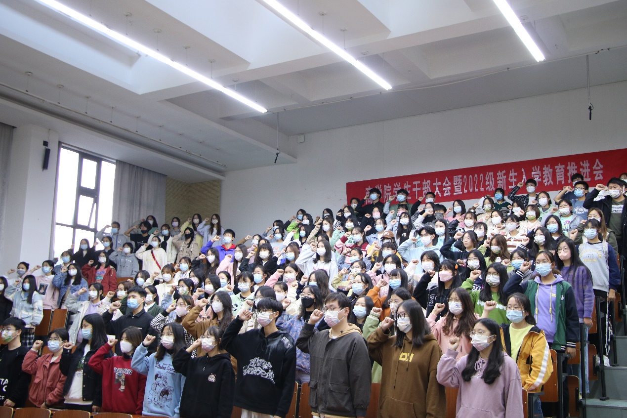 商学院召开学生干部大会暨2022级新生入学教育推进会