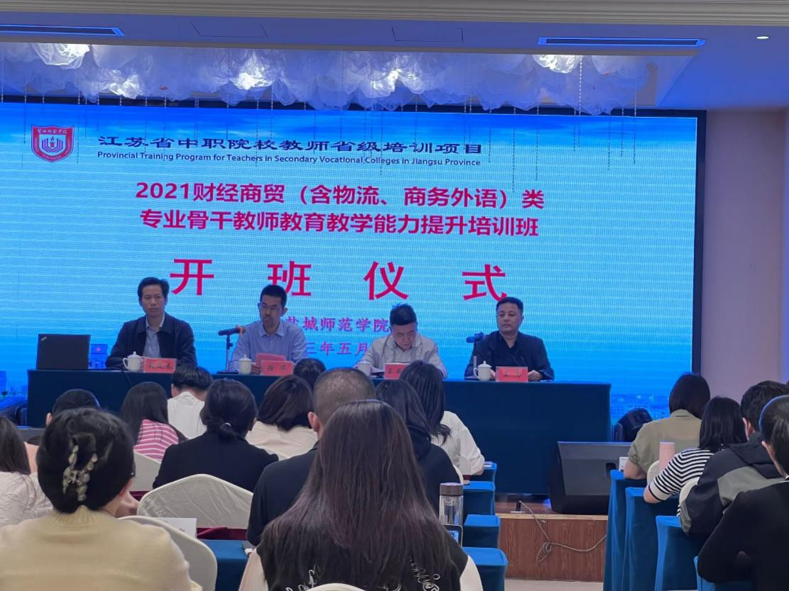 我院承办省培项目培训班顺利开班